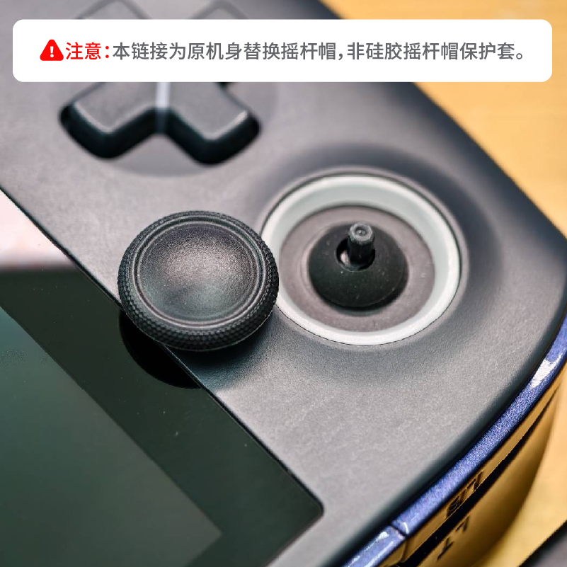 Mini Joystick Caps AYANEO | Kit 6 p/ Pocket S, FLIP, SLIDE, AIR – OctoShop