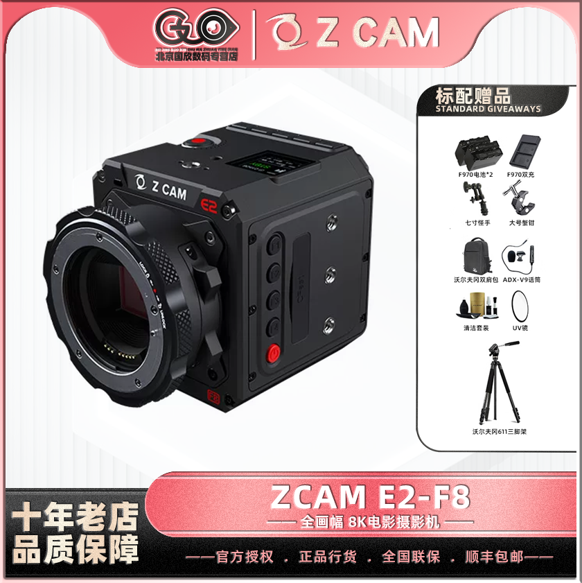 Z CAM 全画幅 8K电影摄影机/电影机/摄像机 E2-F8 单机身 – OctoShop