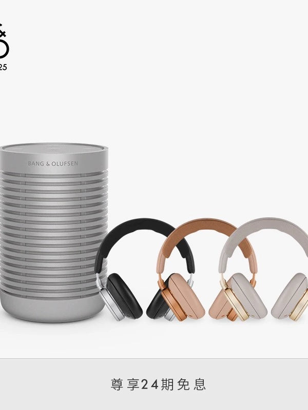 [Classic Combination] B&O Beoplay H100 x Beosound Explore Combo Set ...